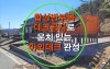 합성방부목 데크공사로 운치 있는 야외데크 완성 후기 네이버 블로그